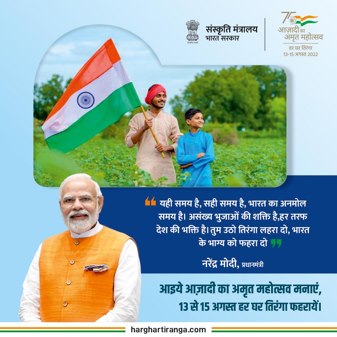 Tiranga Quotes