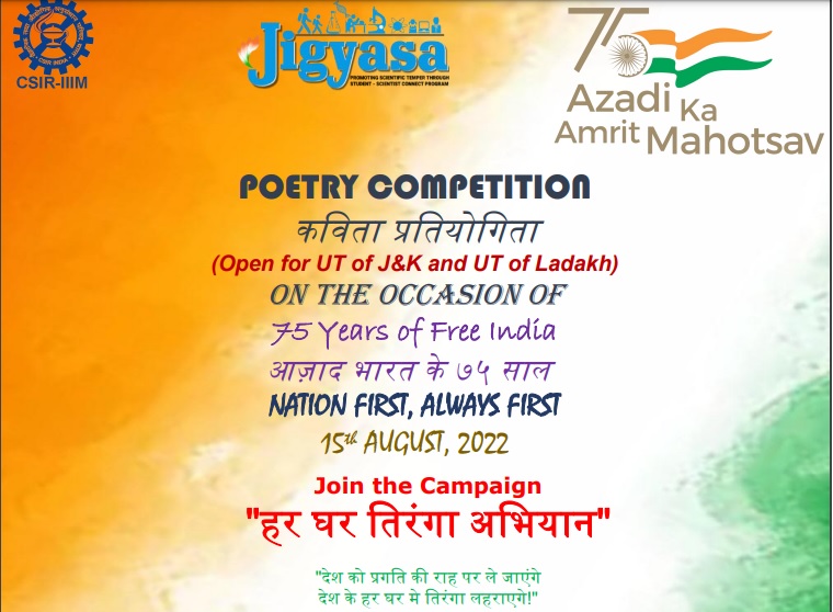 Poetry competition on “Azadi ka Amrit Mahotsav” celebrations – सीएसआईआर ...