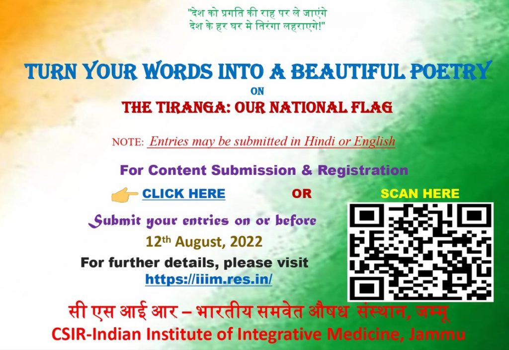 Poetry competition on “Azadi ka Amrit Mahotsav” celebrations – सीएसआईआर ...