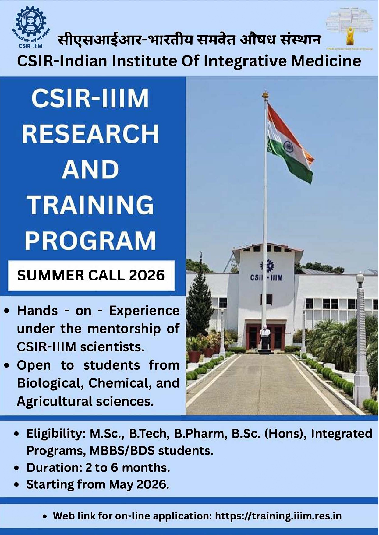 CSIR-IIIM Research & Training Program (Summer Call 2026). – सीएसआईआर ...